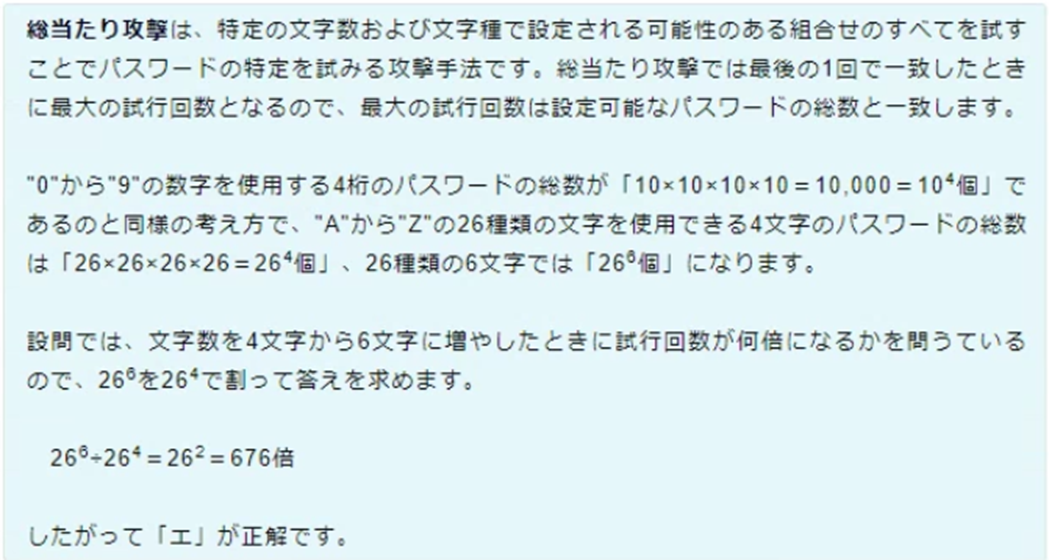 ITパスポート_計算問題 - bimori466の日記