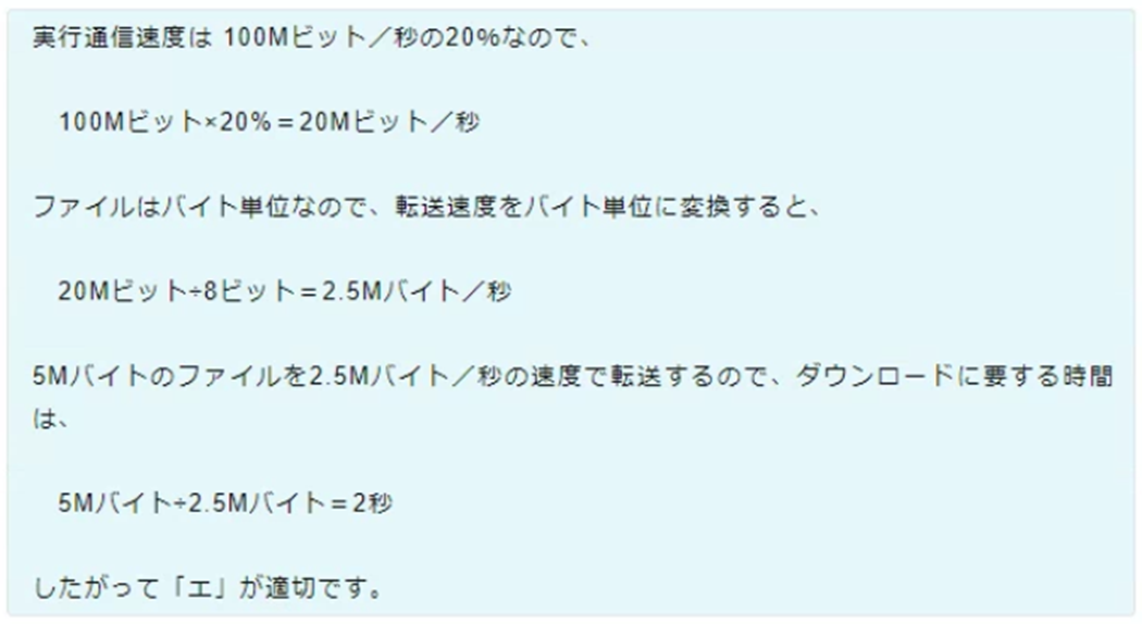 ITパスポート_計算問題 - bimori466の日記