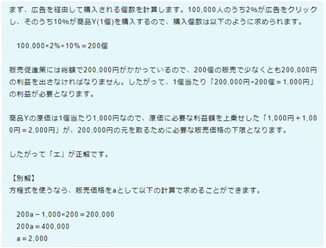 ITパスポート_計算問題 - bimori466の日記