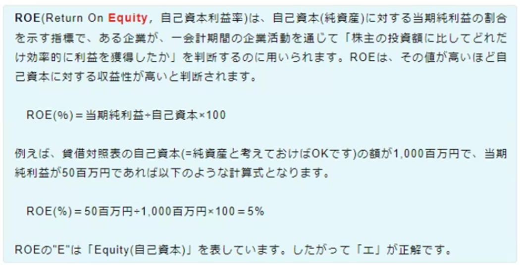 ITパスポート_計算問題 - bimori466の日記
