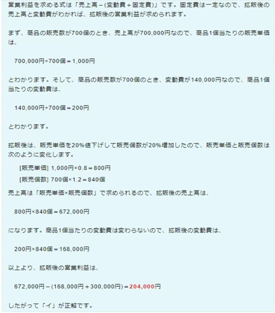 ITパスポート_計算問題 - bimori466の日記