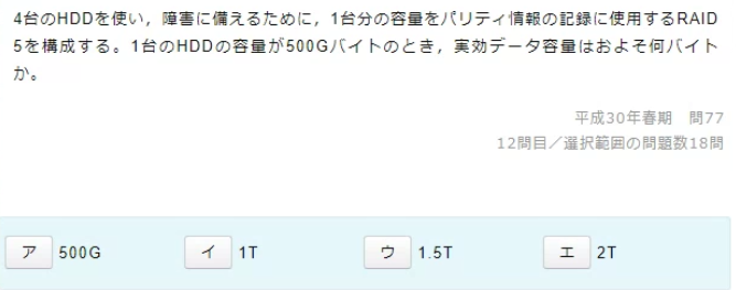 ITパスポート_計算問題 - bimori466の日記