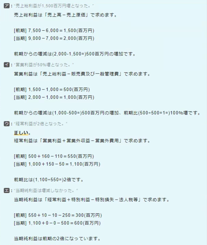 ITパスポート_計算問題 - bimori466の日記