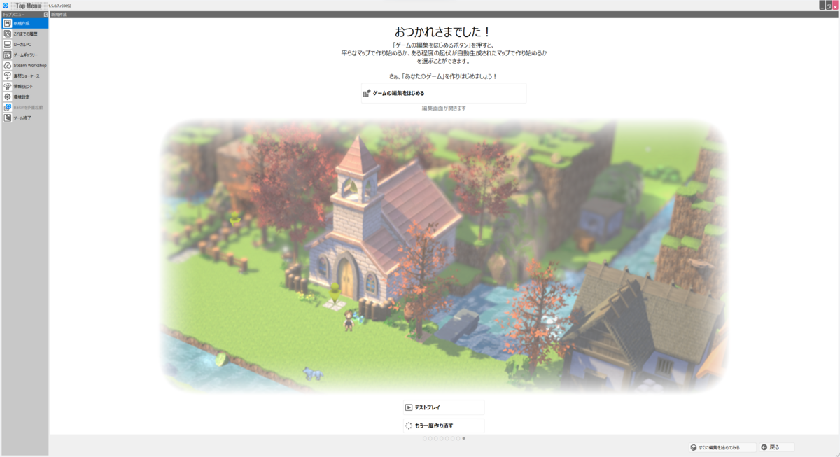 『RPG Developer Bakin』のマップでアクションRPGみたいな挙動を実現する - 何しよう？