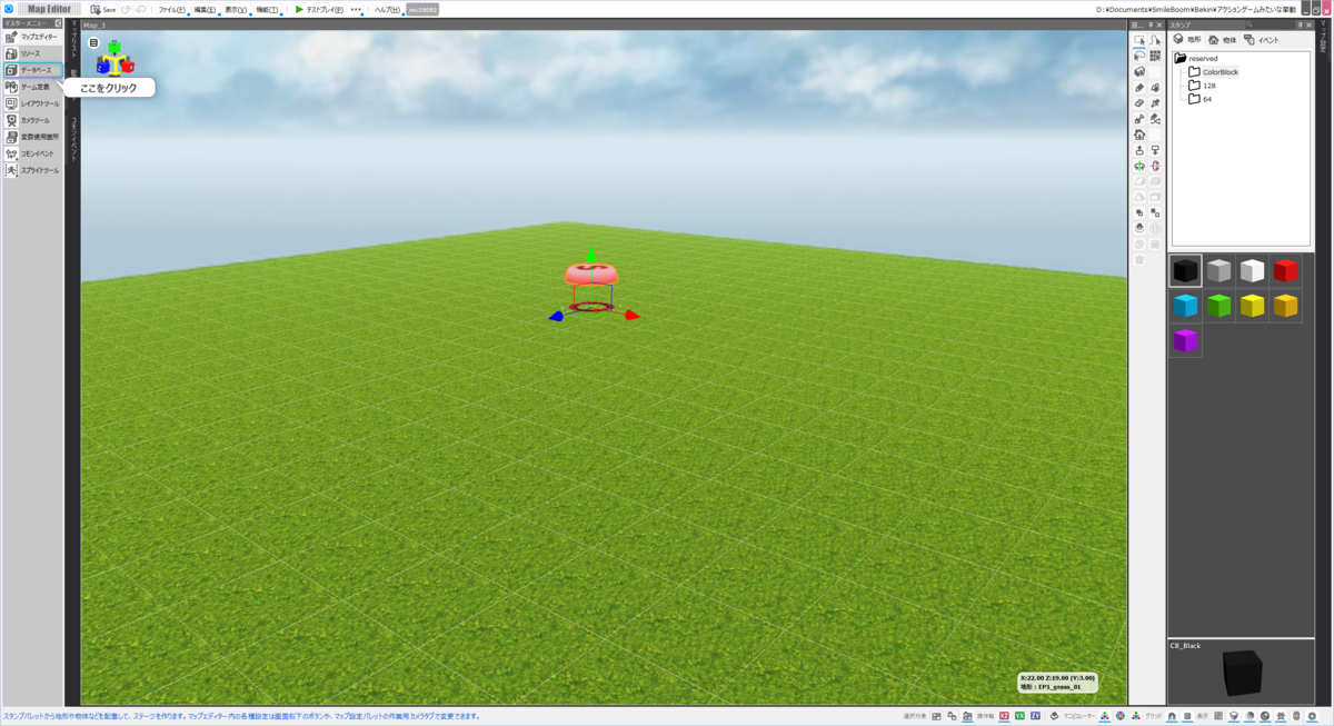 『RPG Developer Bakin』のマップでアクションRPGみたいな挙動を実現する - 何しよう？