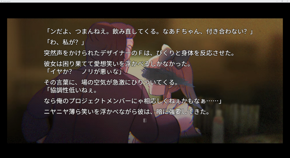 『H9：ORIGIN』を読了！とある野球拳美少女ゲームの開発の裏に隠されたホラー！ゲーム開発は大変なんだなぁ…と思わずにはいられない舞台裏を堪能できます。※ 攻略メモあり - 何しよう？