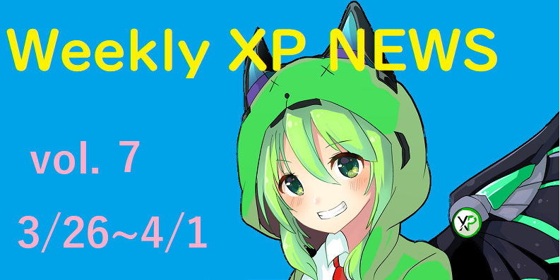 WEEKLY XP vol.7【3月26日～4月1日までのXPまとめ】 - 仮想通貨情報ブログ bitmoney