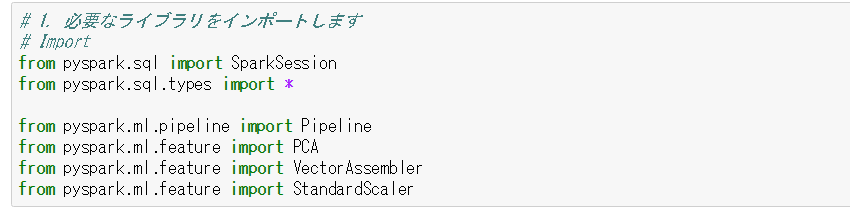 アプリケーションエンジニアのためのApache Spark入門を読む - bitop’s diary