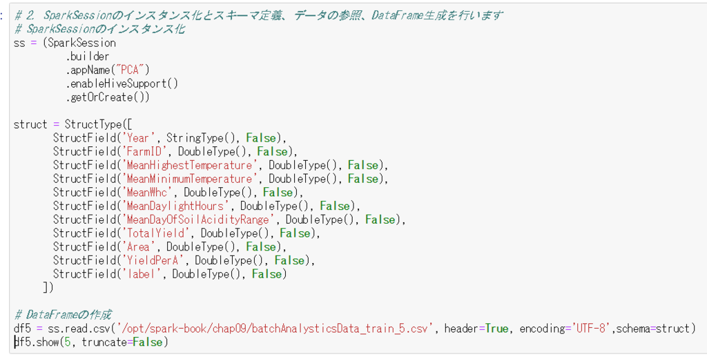 アプリケーションエンジニアのためのApache Spark入門を読む - bitop’s diary