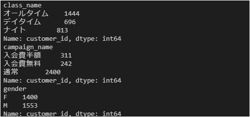 Python実践データ分析100本ノックを読む - bitop’s diary