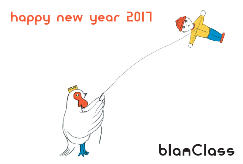 賀正 - blanClass+column