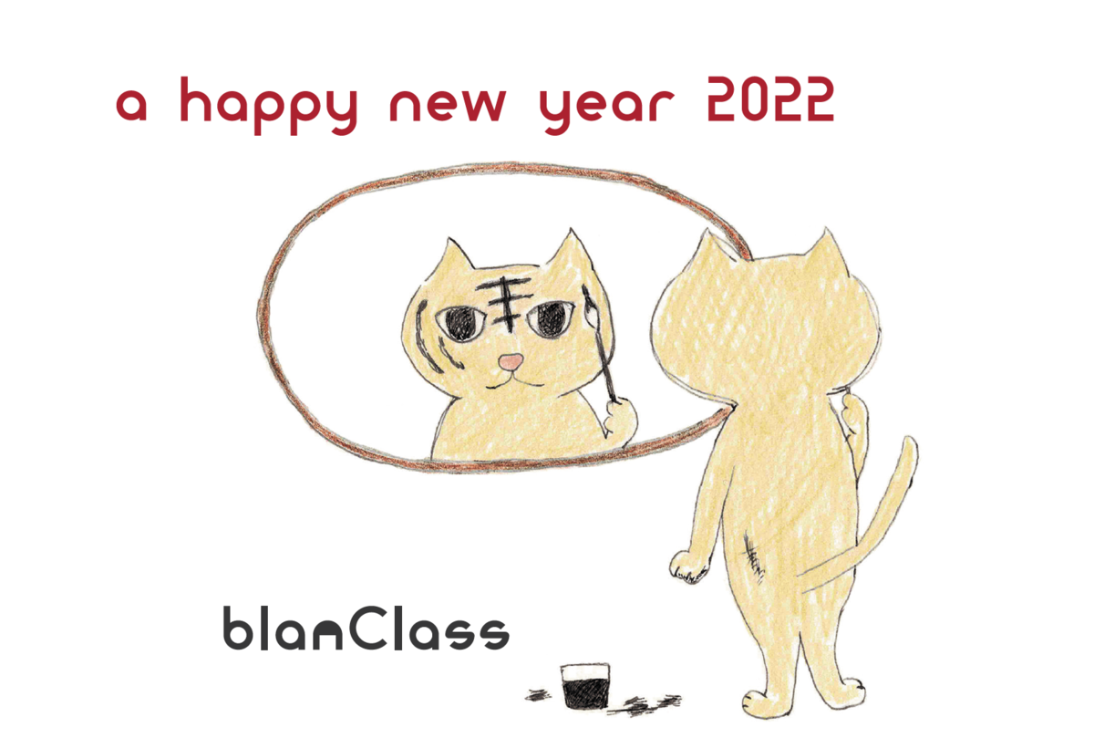 賀正 - blanClass+column