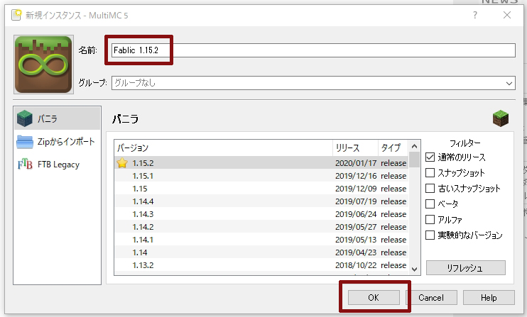 【ﾏｲｸﾗ】MultiMC で Fabric と Fabric API を導入したﾖ！【1.15.2】 - らむくら。