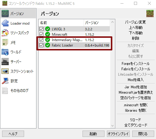【ﾏｲｸﾗ】MultiMC で Fabric と Fabric API を導入したﾖ！【1.15.2】 - らむくら。