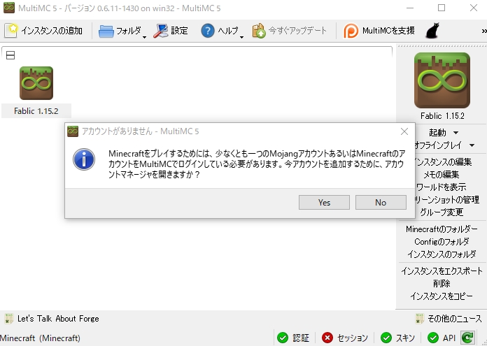 【ﾏｲｸﾗ】MultiMC で Fabric と Fabric API を導入したﾖ！【1.15.2】 - らむくら。