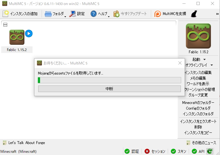 【ﾏｲｸﾗ】MultiMC で Fabric と Fabric API を導入したﾖ！【1.15.2】 - らむくら。