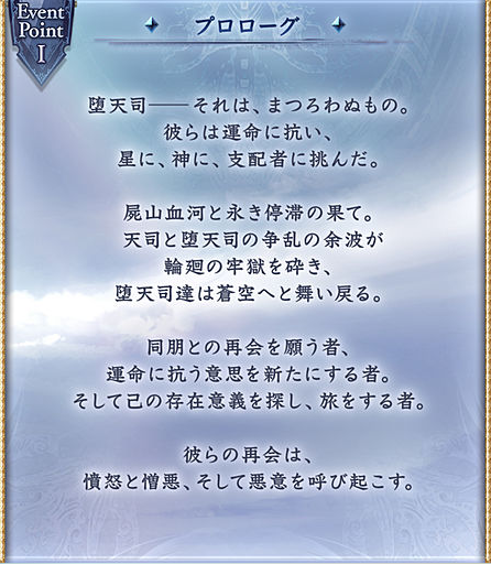 【ｸﾞﾗﾌﾞﾙ】いつの間にか「Apocrypha:After the Fall」が終了して「古戦場」が始まっていた and more.. - Lum'Co's Diary