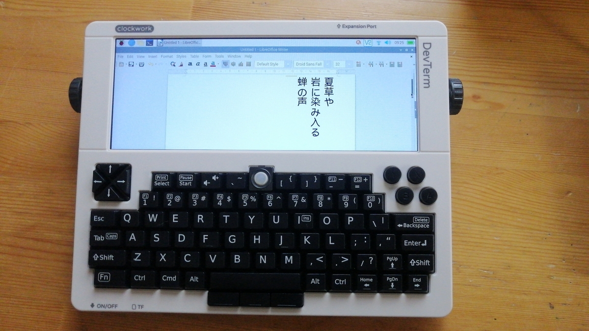 DevTermがやってきた（設定編） - コーヒーとトネリコ