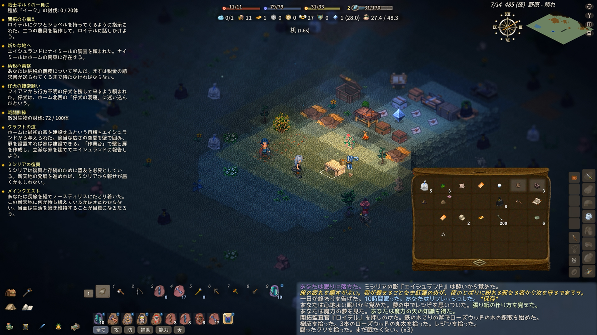 【Elin】UIのレイアウトを変更しよう - 暇人雑記