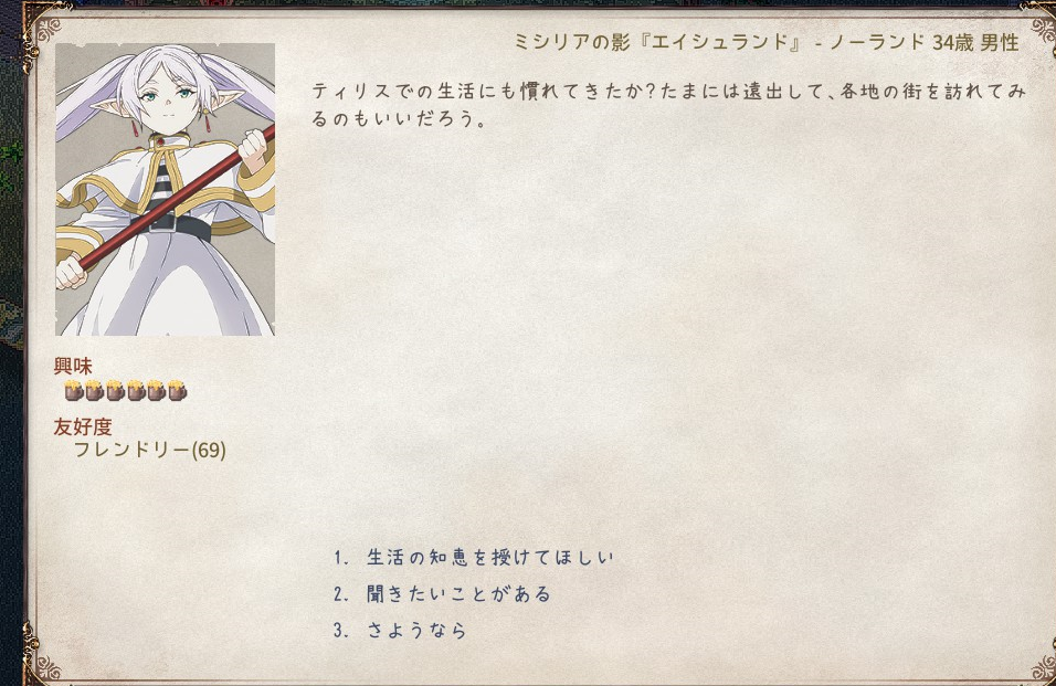 【Elin】キャラのグラフィックを差し替えてみよう - 暇人雑記