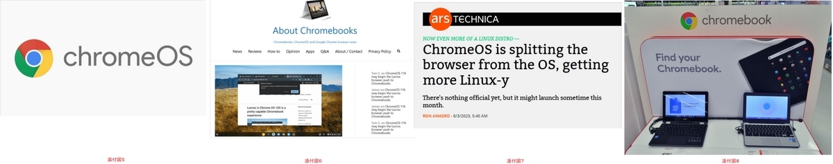 バグ連発のWinOSに代わる候補が｢ChromeOS Flex｣か？／Win10サポート切れでも｢ChromeOS Flex｣ならPCを使い続けられるとGoogleが猛アピール ...