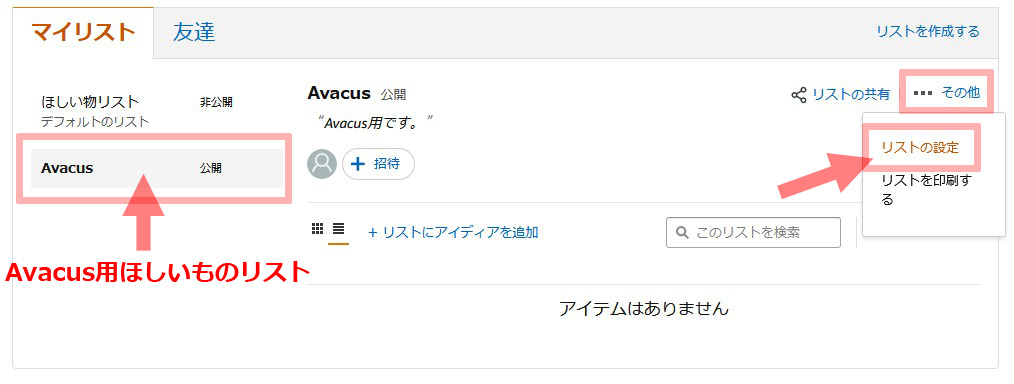 Avacus（アバカス）の使い方 仮想通貨・暗号資産でお得（最大15%割引）にお買い物をしよう - The moment