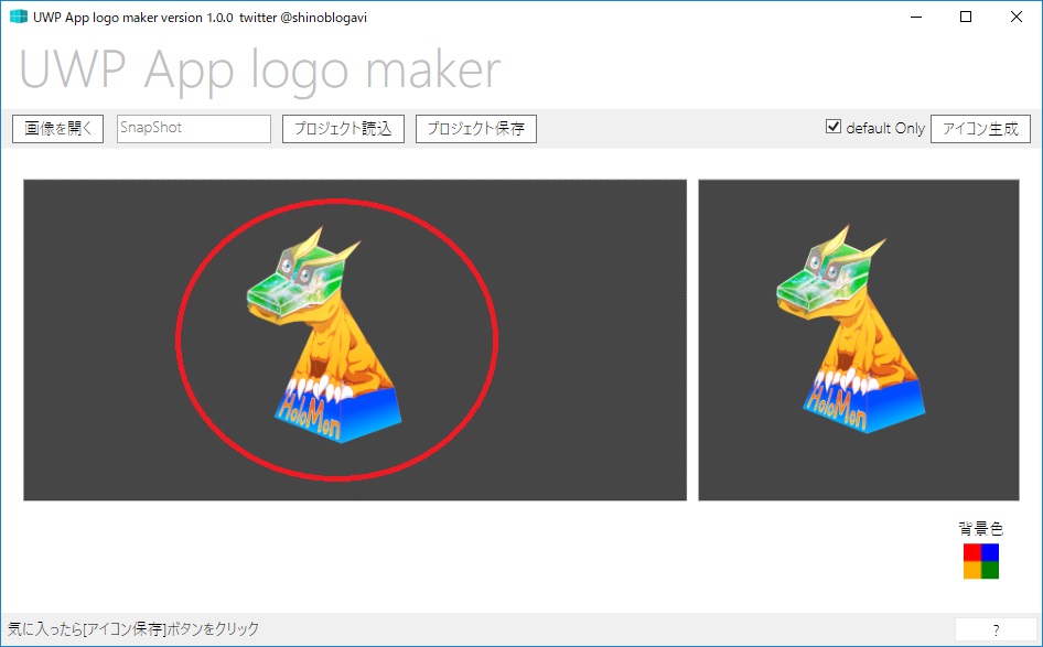 UWPアプリのアイコンを自動生成するUWP Logo Makerを利用する - MRが楽しい