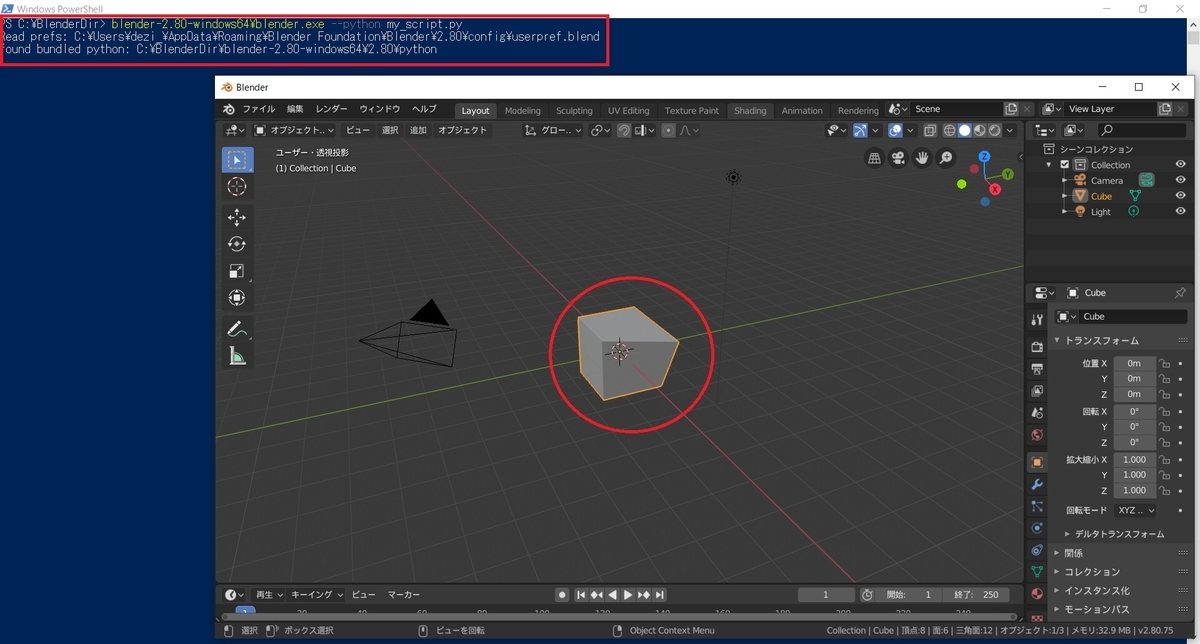 Blender 2.8のPython APIドキュメントを少しずつ読み解く Python APIの概要 その1 - MRが楽しい