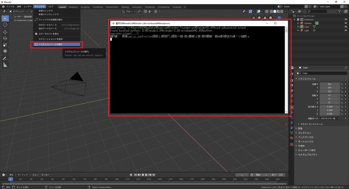 Blender 2.8のPython APIドキュメントを少しずつ読み解く ヒントとコツ その1 - MRが楽しい