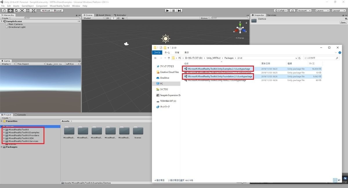 MRTK v2のExamplesパッケージにあるサンプルシーンを試す - MRが楽しい