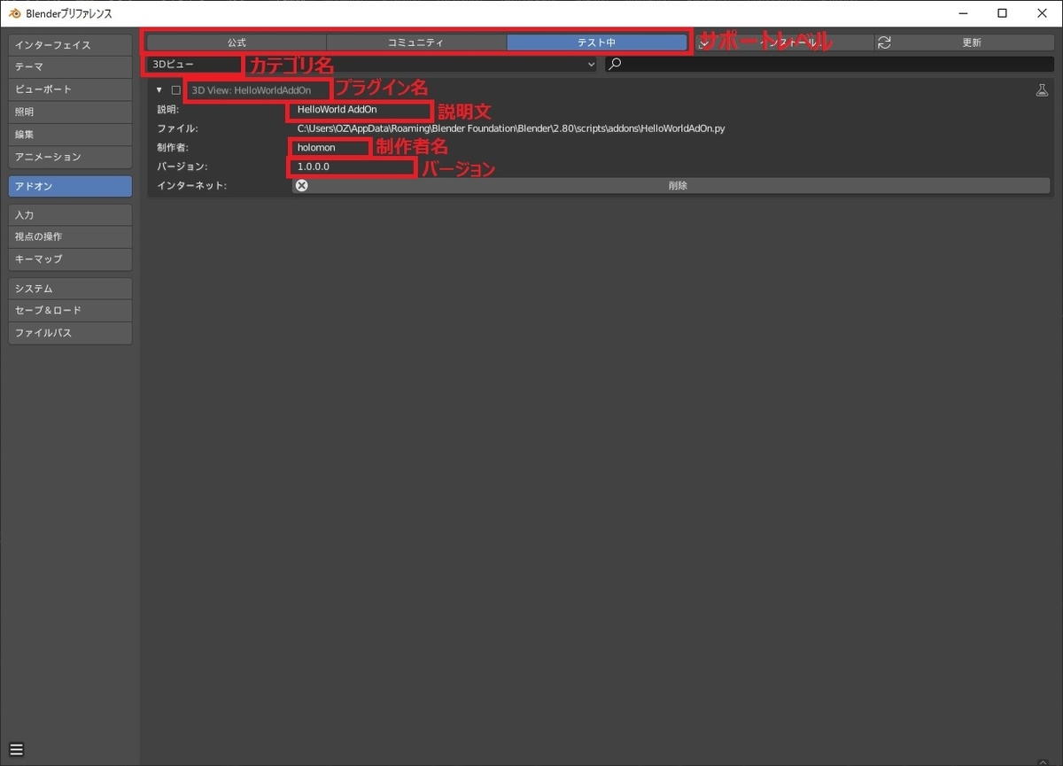 Blender2.8でPythonスクリプトの自作アドオンを利用する - MRが楽しい