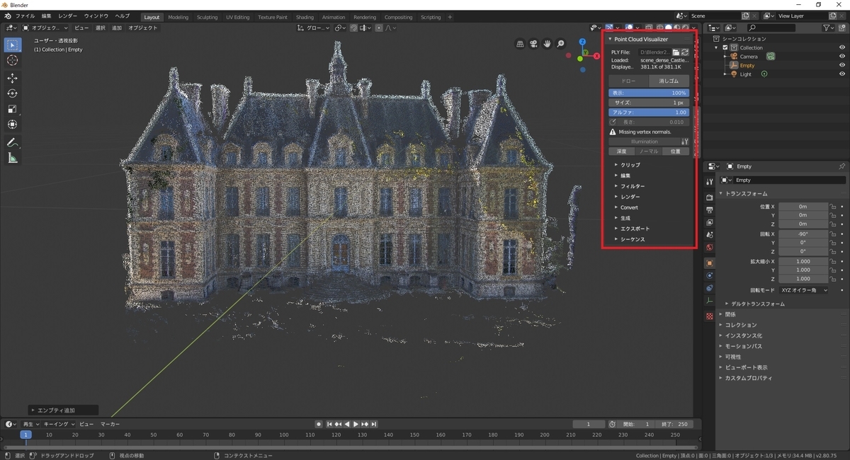 Point Cloud Visualizerアドオンを使ってBlenderで点群データを確認する - MRが楽しい