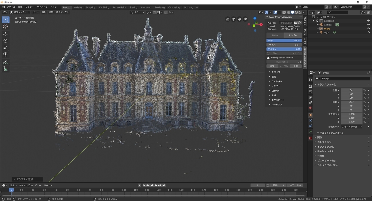 Point Cloud Visualizerアドオンを使ってBlenderで点群データを確認する - MRが楽しい