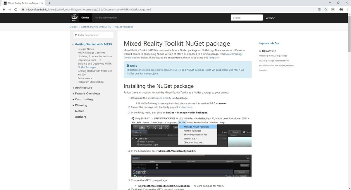 MRTK v2のドキュメントを少しずつ読み解く 入力プロバイダー - MRが楽しい