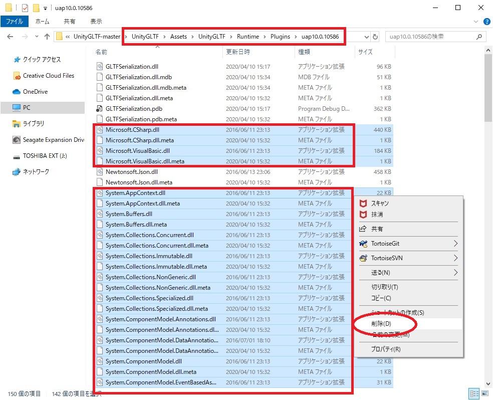 KhronosGroup/UnityGLTFを使ったglbファイルの動的読み込みをHoloLens2プロジェクトで試す その1 - MRが楽しい