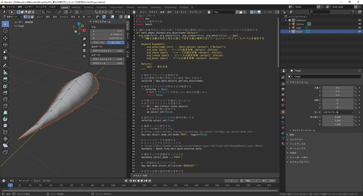 Blender2.8で利用可能なpythonスクリプトを作る その33（面の法線を元にした辺の設定） - MRが楽しい