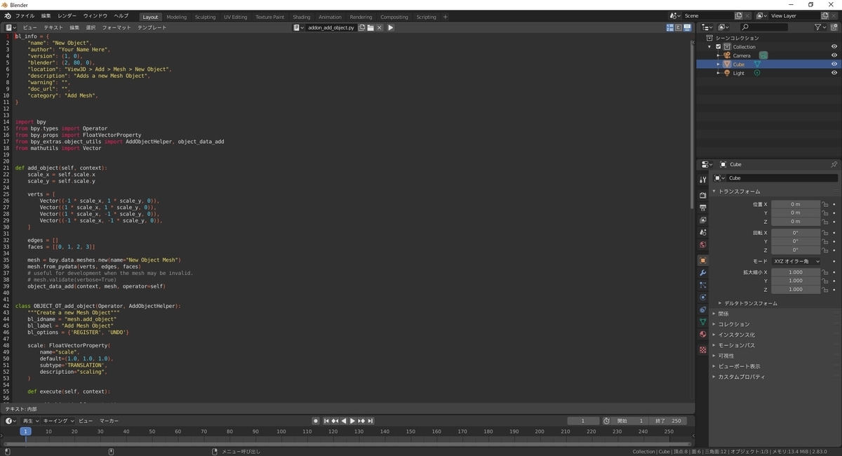 Blenderのpythonテンプレートを読み解く その1（addon_add_object.py） - MRが楽しい