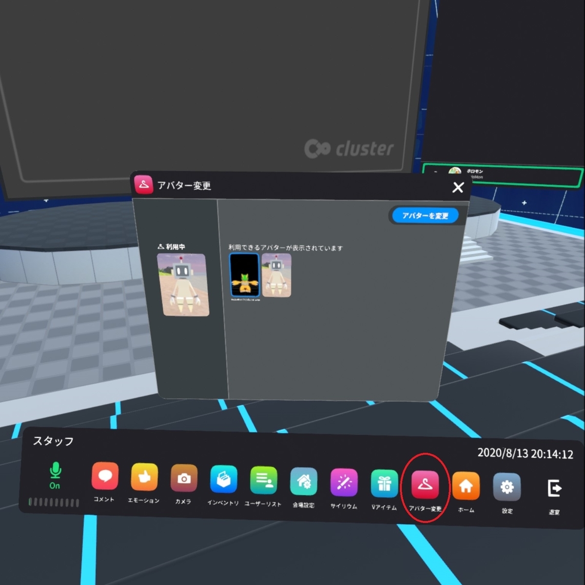clusterの始め方 VR操作編 - MRが楽しい