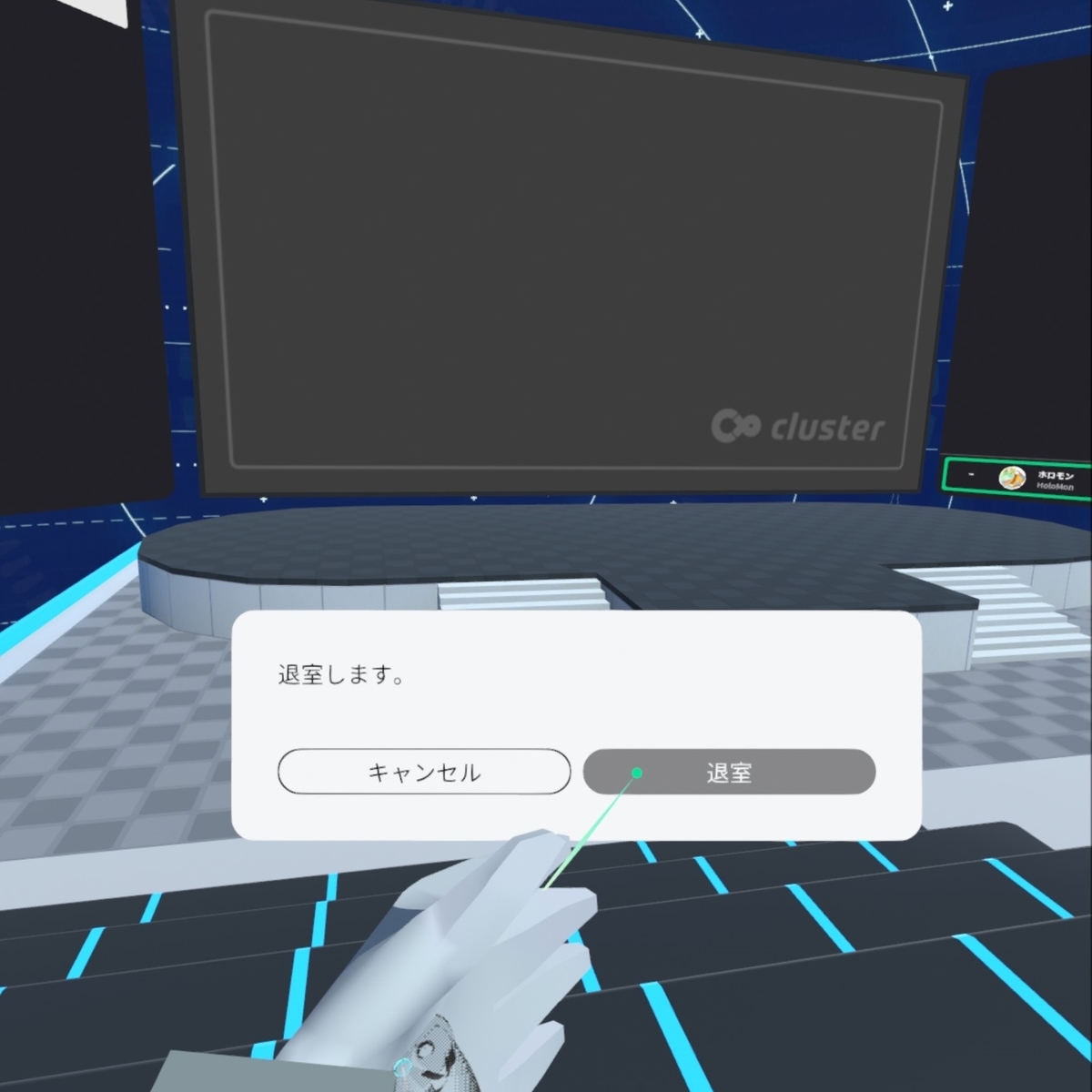 clusterの始め方 VR操作編 - MRが楽しい