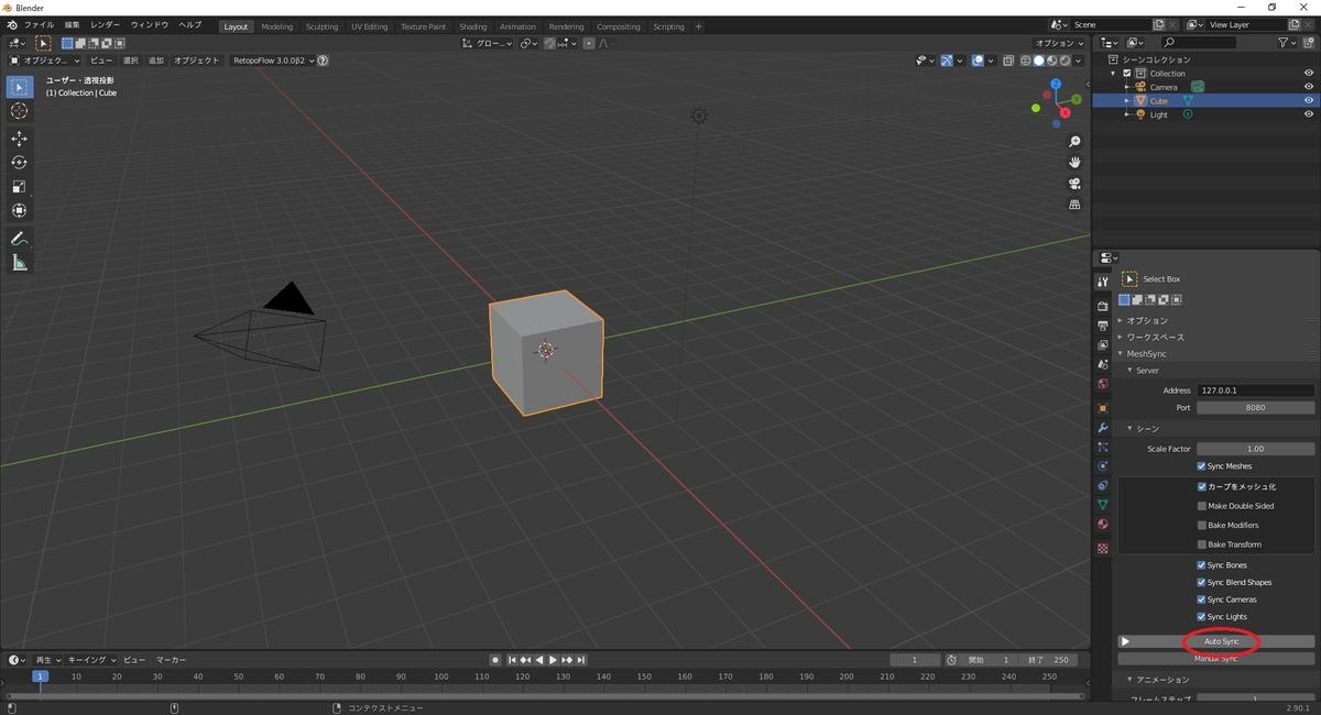 MeshSyncを使ってBlender2.9とUnityでメッシュの編集をリアルタイムに同期する その2（UnityへのMeshSyncのインポートと実行） - MRが楽しい