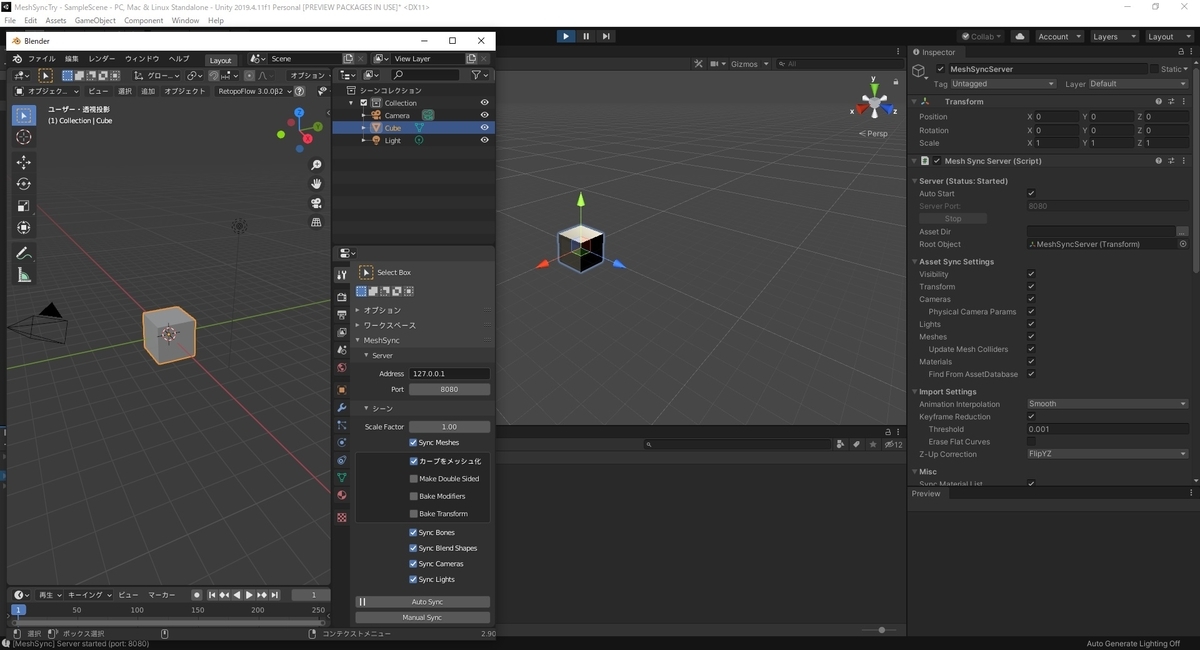 MeshSyncを使ってBlender2.9とUnityでメッシュの編集をリアルタイムに同期する その2（UnityへのMeshSyncのインポートと実行） - MRが楽しい