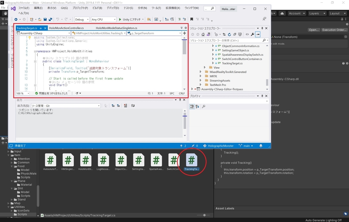 UnityのスクリプトにVisualStudioを使ってブレークポイントを設定する - MRが楽しい