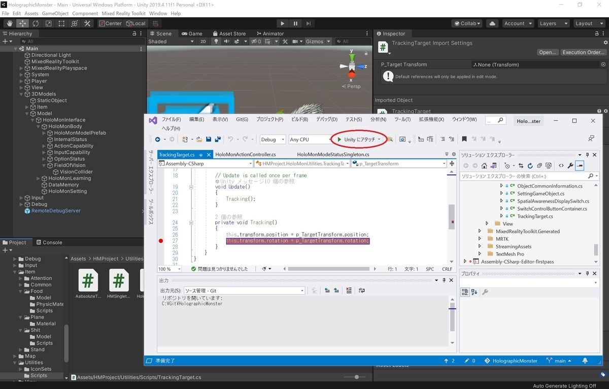 UnityのスクリプトにVisualStudioを使ってブレークポイントを設定する - MRが楽しい