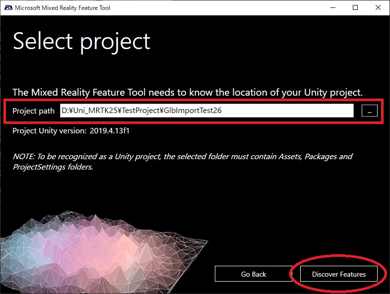 Mixed Reality Feature Toolを使ってUnityプロジェクトにMRTKをインポートする - MRが楽しい
