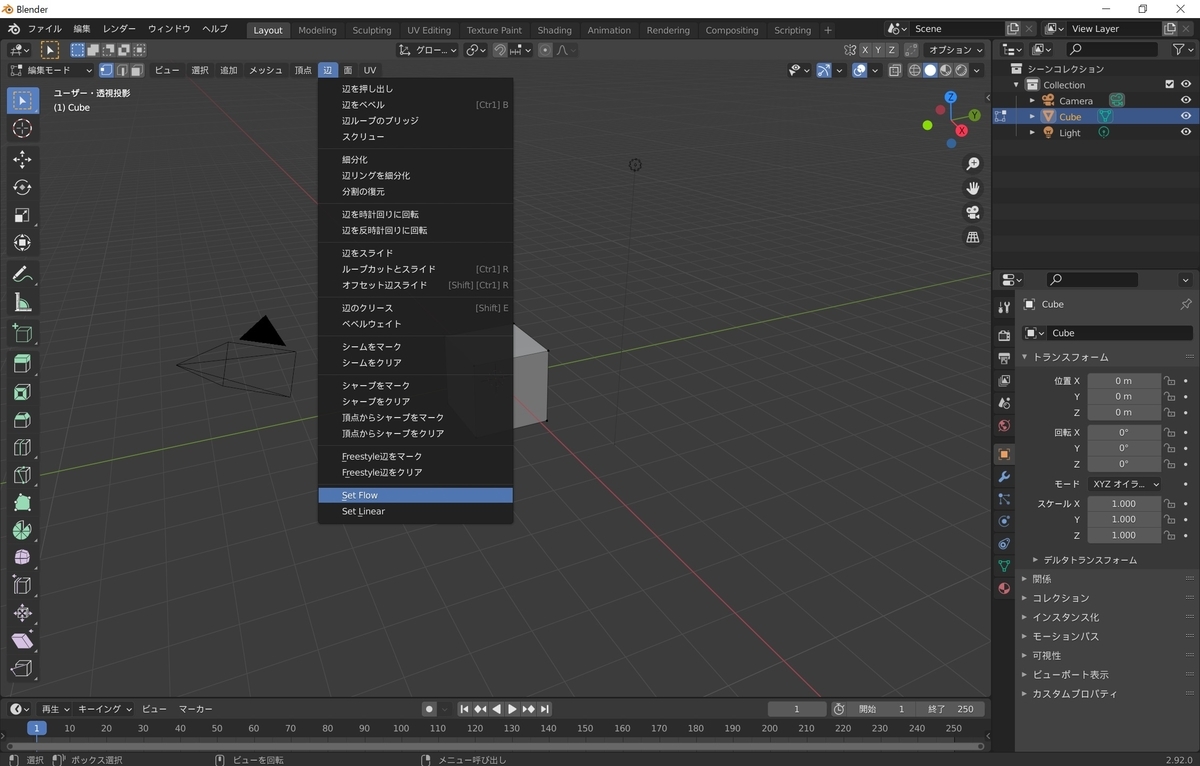 BlenderでEdgeFlowアドオンを使って辺の頂点をスムーズにしたり直線状に変更する - MRが楽しい