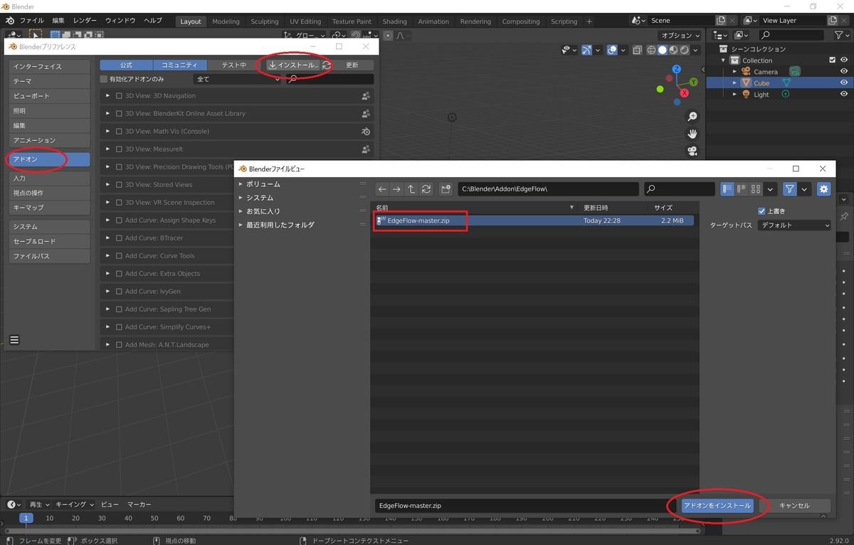 BlenderでEdgeFlowアドオンを使って辺の頂点をスムーズにしたり直線状に変更する - MRが楽しい