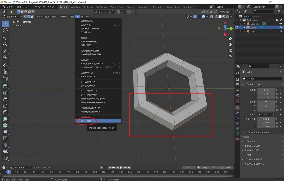 BlenderでEdgeFlowアドオンを使って辺の頂点をスムーズにしたり直線状に変更する - MRが楽しい