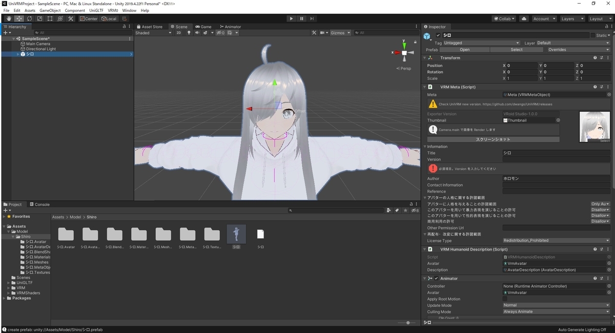 VRoidStudioで作成したVRMファイルをUniVRMでUnityに取り込む - MRが楽しい