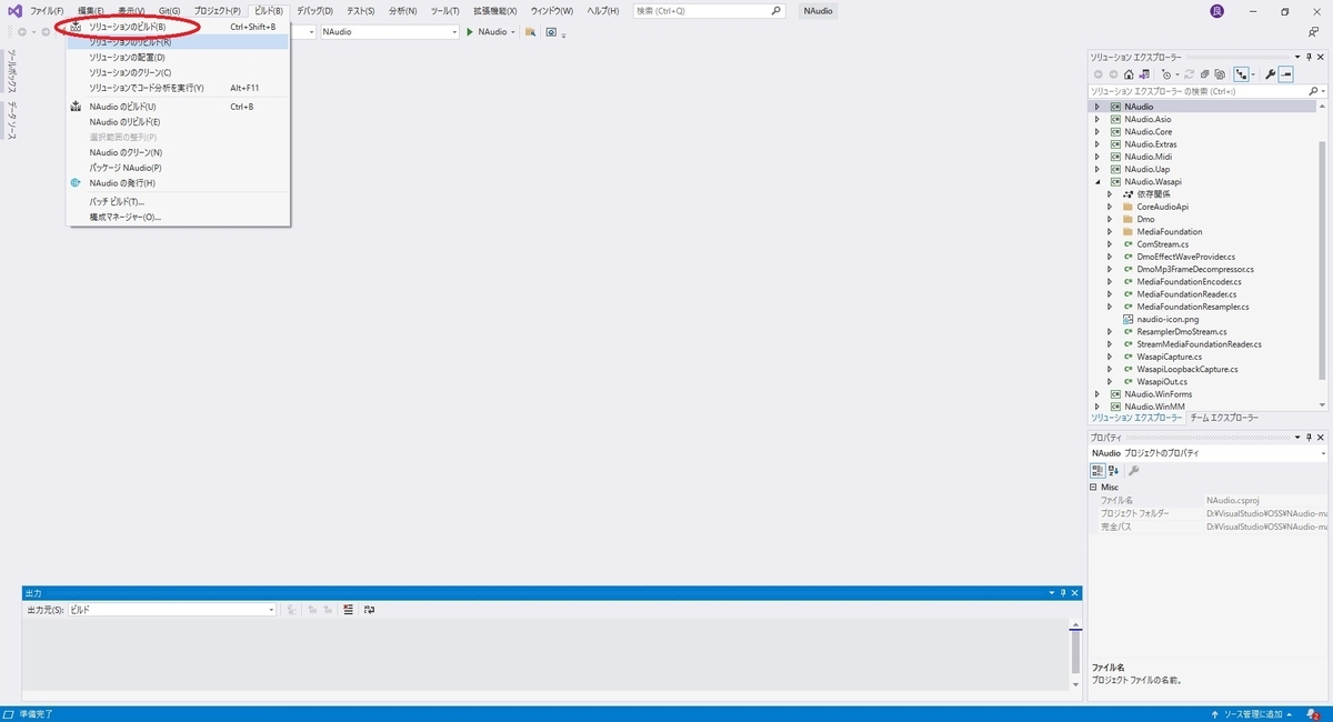 .NET Framework上で動作するオーディオライブラリ「NAudio」を試す - MRが楽しい