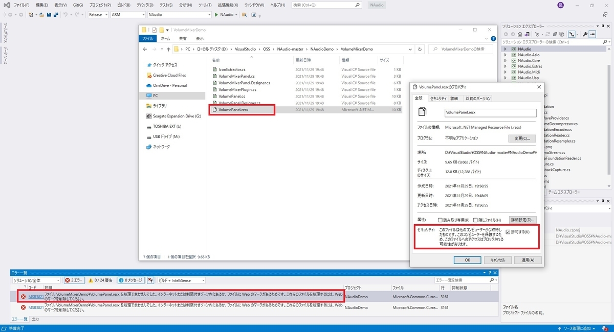 .NET Framework上で動作するオーディオライブラリ「NAudio」を試す - MRが楽しい